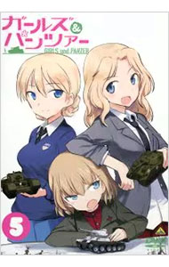&nbsp;&nbsp;&nbsp; ガールズ＆パンツァー　5 の詳細 発売元: バンダイビジュアル カナ: ガールズアンドパンツァー5 GIRLS UND PANZER / ミズシマツトム ディスク枚数: 1枚 品番: BCBA4434 ...