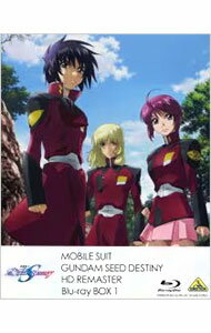 &nbsp;&nbsp;&nbsp; 【Blu−ray】機動戦士ガンダムSEED　DESTINY　HDリマスター　Blu−ray　BOX　1　初回限定版　CD・ブックレット付 の詳細 発売元: バンダイビジュアル カナ: キドウセンシガンダ...