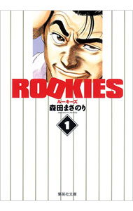 &nbsp;&nbsp;&nbsp; ROOKIES 1 文庫版 の詳細 出版社: 集英社 レーベル: 集英社文庫 作者: 森田まさのり カナ: ルーキーズ / モリタマサノリ サイズ: 文庫版 ISBN: 9784086186629 発売...