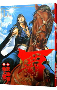 &nbsp;&nbsp;&nbsp; "覇−LORD− 17" B6版 の詳細 出版社: 小学館 レーベル: ビッグコミックス　スペリオール 作者: 池上遼一 カナ: ハロード / イケガミリョウイチ サイズ: B6版 ISBN: 9784...