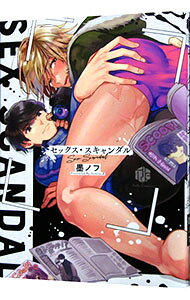 &nbsp;&nbsp;&nbsp; "セックス・スキャンダル " B6版 の詳細 出版社: ブライト出版 レーベル: Tulle　Comics 作者: 墨ノフ カナ: セックススキャンダル / スミノフ / BL サイズ: B6版 ISB...