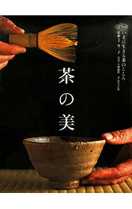 &nbsp;&nbsp;&nbsp; 茶の美 単行本 の詳細 出版社: 淡交社 レーベル: 淡交ムック 作者: 千登三子 カナ: チャノビ / セントミコ サイズ: 単行本 ISBN: 4473020339 発売日: 1999/02/01 ...