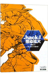 &nbsp;&nbsp;&nbsp; "．hack／／感染拡大Vol．1コンプリートガイド " の詳細 出版社: エンターブレイン レーベル: 作者: エンターブレイン カナ: ドットハックカンセンカクダイヴォリュームワンコンプリートガイド...