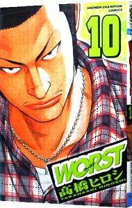 &nbsp;&nbsp;&nbsp; "WORST 10" 新書版 の詳細 出版社: 秋田書店 レーベル: チャンピオンコミックス 作者: 高橋ヒロシ カナ: ワースト / タカハシヒロシ サイズ: 新書版 ISBN: 9784253202...