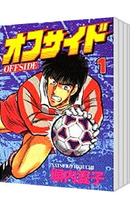 &nbsp;&nbsp;&nbsp; オフサイド　＜全15巻セット＞ の詳細 出版社: 講談社 レーベル: KCスペシャル 作者: 塀内夏子（真人） カナ: オフサイドゼン15カンセット / ヘイウチナツコマサト サイズ: B6版 関連商品...