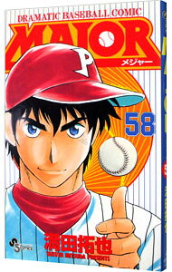 &nbsp;&nbsp;&nbsp; "MAJOR 58" 新書版 の詳細 出版社: 小学館 レーベル: 少年サンデーコミックス 作者: 満田拓也 カナ: メジャー / ミツダタクヤ サイズ: 新書版 ISBN: 9784091203274...