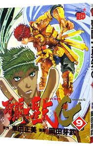 &nbsp;&nbsp;&nbsp; "聖闘士星矢EPISODE．G 9" B6版 の詳細 出版社: 秋田書店 レーベル: チャンピオンREDコミックス 作者: 岡田芽武 カナ: セイントセイヤエピソードジー / オカダメグム サイズ: B...