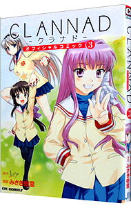 &nbsp;&nbsp;&nbsp; "CLANNADオフィシャルコミック 3" B6版 の詳細 出版社: ジャイブ レーベル: CR　COMICS 作者: みさき樹里 カナ: クラナドオフィシャルコミック / ミサキジュリ サイズ: B6...