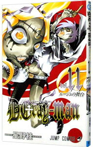 &nbsp;&nbsp;&nbsp; "D．Gray−man 11" 新書版 の詳細 出版社: 集英社 レーベル: ジャンプコミックス 作者: 星野桂 カナ: ディーグレイマン / ホシノカツラ サイズ: 新書版 ISBN: 9784088...