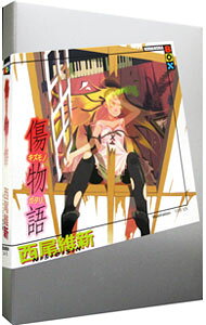 &nbsp;&nbsp;&nbsp; "傷物語（物語シリーズ3） " の詳細 出版社: 講談社 レーベル: 講談社BOX 作者: 西尾維新 カナ: キズモノガタリモノガタリシリーズ3 / ニシオイシン / ライトノベル ラノベ サイズ: 単...