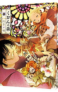 &nbsp;&nbsp;&nbsp; "くおんの森 1" B6版 の詳細 出版社: 徳間書店 レーベル: リュウコミックス 作者: 釣巻和 カナ: クオンノモリ / ツリマキノダカ サイズ: B6版 ISBN: 9784199501043 ...
