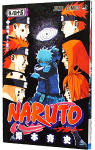 &nbsp;&nbsp;&nbsp; "NARUTO 45" 新書版 の詳細 出版社: 集英社 レーベル: ジャンプコミックス 作者: 岸本斉史 カナ: ナルト / キシモトマサシ サイズ: 新書版 ISBN: 9784088746272 ...