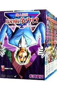 &nbsp;&nbsp;&nbsp; 魔人探偵脳噛ネウロ　＜全23巻セット＞ の詳細 出版社: 集英社 レーベル: ジャンプコミックス 作者: 松井優征 カナ: マジンタンテイノウガミネウロゼン23カンセット / マツイユウセイ サイズ: ...