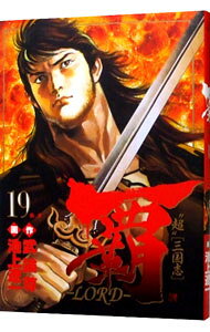 &nbsp;&nbsp;&nbsp; "覇−LORD− 19" B6版 の詳細 出版社: 小学館 レーベル: ビッグコミックス　スペリオール 作者: 池上遼一 カナ: ハロード / イケガミリョウイチ サイズ: B6版 ISBN: 9784...