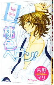 &nbsp;&nbsp;&nbsp; "桃色ヘヴン！ 11" 新書版 の詳細 出版社: 講談社 レーベル: KCデザート 作者: 吉野マリ カナ: モモイロヘヴン / ヨシノマリ サイズ: 新書版 ISBN: 9784063656886 発...