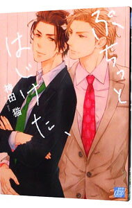 &nbsp;&nbsp;&nbsp; "ぷちっとはじけた、 " B6版 の詳細 出版社: コアマガジン レーベル: Drap　Comics 作者: 神田猫 カナ: プチットハジケタ / カンダネコ / BL サイズ: B6版 ISBN: 9...