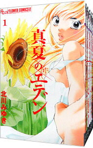 &nbsp;&nbsp;&nbsp; 真夏のエデン　＜全6巻セット＞ の詳細 出版社: 小学館 レーベル: フラワーコミックスα　プチコミ 作者: 北川みゆき カナ: マナツノエデンゼン6カンセット / キタガワミユキ サイズ: 新書版 関...