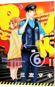 &nbsp;&nbsp;&nbsp; "PとJK 6" 新書版 の詳細 出版社: 講談社 レーベル: 別冊フレンドKC 作者: 三次マキ カナ: ピートジェイケー / ミヨシマキ サイズ: 新書版 ISBN: 9784063920253 発...