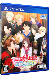 &nbsp;&nbsp;&nbsp; "三国恋戦記−思いでがえし−CS　Edition" の詳細 メーカー: PROTOTYPE 機種名: PSVita ジャンル: アドベンチャー 品番: VLJM35312 カナ: サンゴクレンセンキオモ...