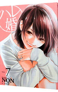 &nbsp;&nbsp;&nbsp; "ハレ婚。 7" B6版 の詳細 出版社: 講談社 レーベル: ヤングマガジンKC 作者: NON カナ: ハレコン / ノン サイズ: B6版 ISBN: 9784063827286 発売日: 201...