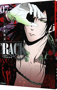&nbsp;&nbsp;&nbsp; "RACK−13係の残酷器械− 7" B6版 の詳細 出版社: KADOKAWA レーベル: MFコミックス　ジーンシリーズ 作者: 荊木吠人 カナ: ラックジュウサンガカリノザンコクキカイ / イバラ...
