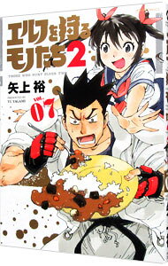 &nbsp;&nbsp;&nbsp; "エルフを狩るモノたち2 7" B6版 の詳細 出版社: ほるぷ出版 レーベル: メテオCOMICS 作者: 矢上裕 カナ: エルフヲカルモノタチ2 / ヤガミユウ サイズ: B6版 ISBN: 978...