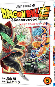&nbsp;&nbsp;&nbsp; "ドラゴンボール超 5" 新書版 の詳細 出版社: 集英社 レーベル: ジャンプコミックス 作者: とよたろう カナ: ドラゴンボールスーパー / トヨタロウ サイズ: 新書版 ISBN: 978408...