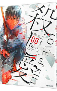 &nbsp;&nbsp;&nbsp; "殺し愛 6" B6版 の詳細 出版社: KADOKAWA レーベル: MFコミックス　ジーンシリーズ 作者: Fe カナ: コロシアイ / エフイー サイズ: B6版 ISBN: 9784040651...