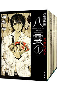 &nbsp;&nbsp;&nbsp; "心霊探偵八雲シリーズ文庫版　＜全12巻（6巻上下）、計13巻セット＞" の詳細 出版社: 角川書店 レーベル: 角川文庫 作者: 神永学 カナ: ヤクモシリーズブンコバンライトノベルセット / カミナ...