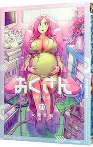 &nbsp;&nbsp;&nbsp; "おくさん 21" B6版 の詳細 出版社: 少年画報社 レーベル: ヤングキングコミックス 作者: 大井昌和 カナ: オクサン / オオイマサカズ サイズ: B6版 ISBN: 97847859753...