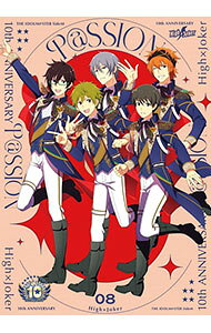 &nbsp;&nbsp;&nbsp; "THE　IDOLM＠STER　SideM　10th　ANNIVERSARY　P＠SSION　08　High×Joker" の詳細 発売元: 株式会社バンダイナムコミュージックライブ アーティスト名: ...