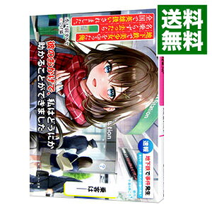&nbsp;&nbsp;&nbsp; 地下鉄で美少女を守った俺、名乗らず去ったら全国で英雄扱いされました。 文庫 の詳細 出版社: KADOKAWA レーベル: 角川スニーカー文庫 作者: 水戸前カルヤ カナ: チカテツデビショウジョヲマモ...