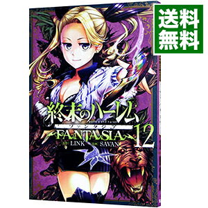 &nbsp;&nbsp;&nbsp; 終末のハーレム　ファンタジア 12 B6版 の詳細 出版社: 集英社 レーベル: ヤングジャンプコミックス 作者: SAVAN カナ: シュウマツノハーレムファンタジア / サヴァン サイズ: B6版 ...
