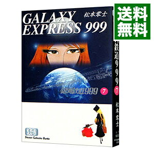 &nbsp;&nbsp;&nbsp; 銀河鉄道999 7 文庫版 の詳細 出版社: 少年画報社 レーベル: 少年画報社文庫 作者: 松本零士 カナ: ギンガテツドウスリーナイン / マツモトレイジ サイズ: 文庫版 ISBN: 478594...