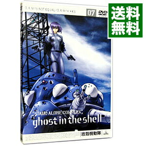 &nbsp;&nbsp;&nbsp; 攻殻機動隊　STAND　ALONE　COMPLEX　07［IDカード付属保証なし］ の詳細 発売元: バンダイビジュアル カナ: コウカクキドウタイスタンドアローンコンプレックス07 / カミヤマケンジ...