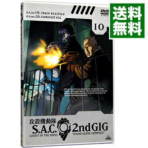 &nbsp;&nbsp;&nbsp; 攻殻機動隊　S．A．C．　2nd　GIG　10 の詳細 付属品: ブックレット付 発売元: バンダイビジュアル カナ: コウカクキドウタイスタンドアローンコンプレックスセカンドギグ10 / カミヤマケン...