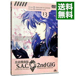 &nbsp;&nbsp;&nbsp; 攻殻機動隊　S．A．C．　2nd　GIG　13 の詳細 付属品: ブックレット付 発売元: バンダイビジュアル カナ: コウカクキドウタイスタンドアローンコンプレックスセカンドギグ13 / カミヤマケン...