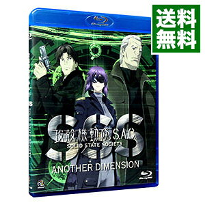 &nbsp;&nbsp;&nbsp; 【Blu−ray】攻殻機動隊S．A．C．SOLID　STATE　SOCIETY−ANOTHER　DIMENTION−　ブックレット付 の詳細 発売元: バンダイビジュアル カナ: コウカクキドウタイエス...