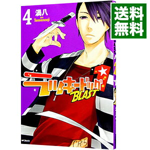 &nbsp;&nbsp;&nbsp; ラッキードッグ1　BLAST 4 B6版 の詳細 出版社: メディアファクトリー レーベル: MFコミックス　ジーンシリーズ 作者: 渦八 カナ: ラッキードッグ1ブラスト / ウズハチ サイズ: B6...
