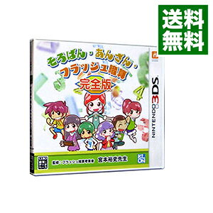 &nbsp;&nbsp;&nbsp; そろばん・あんざん・フラッシュ暗算　完全版 の詳細 メーカー: クロン 機種名: NINTENDO　3DS ジャンル: その他 品番: CTRPBSAJ カナ: ソロバンアンザンフラッシュアンザンカンゼ...