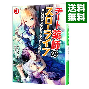 &nbsp;&nbsp;&nbsp; チート薬師のスローライフ 3 文庫 の詳細 出版社: 一二三書房 レーベル: 作者: ケンノジ カナ: チートクスシノスローライフ / ケンノジ サイズ: 文庫 ISBN: 4891995676 発売日...