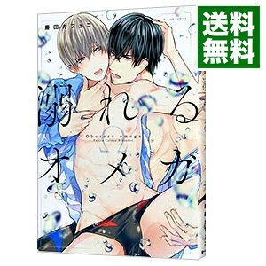 &nbsp;&nbsp;&nbsp; 溺れるオメガ B6版 の詳細 出版社: Jパブリッシング レーベル: G−Lish　comics 作者: 藤田カフェコ カナ: オボレルオメガ / フジタカフェコ / BL サイズ: B6版 ISBN:...