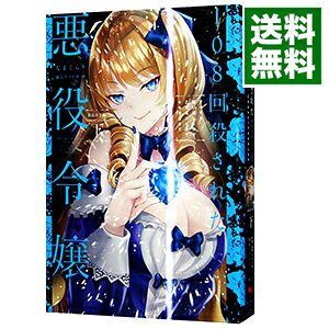 &nbsp;&nbsp;&nbsp; 108回殺された悪役令嬢 BABY編下 単行本 の詳細 出版社: KADOKAWA レーベル: 作者: なまくら カナ: ヒャクハチカイコロサレタアクヤクレイジョウ / ナマクラ / ライトノベル ラノ...