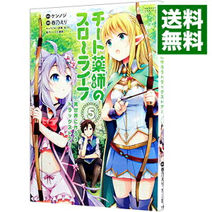 &nbsp;&nbsp;&nbsp; チート薬師のスローライフ 5 B6版 の詳細 出版社: 竹書房 レーベル: バンブー・コミックス 作者: 春乃えり カナ: チートヤクシノスローライフ / ハルノエリ サイズ: B6版 ISBN: 97...