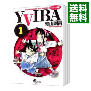 &nbsp;&nbsp;&nbsp; YAIBA（やいば）新装版　＜全24巻セット＞ の詳細 出版社: 小学館 レーベル: 少年サンデーコミックス 作者: 青山剛昌 カナ: ヤイバシンソウゼン24カンセット / アオヤマゴウショウ サイズ:...