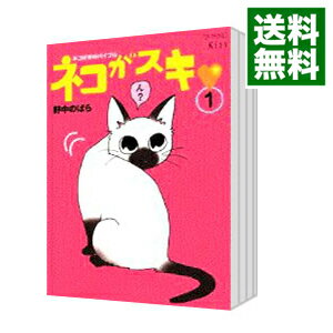 &nbsp;&nbsp;&nbsp; ネコがスキ　＜全6巻セット＞ の詳細 出版社: 講談社 レーベル: ワイドKC　キス 作者: 野中のばら カナ: ネコガスキゼン6カンセット / ノナカノバラ サイズ: 変型版 関連商品リンク : 野中...