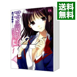 &nbsp;&nbsp;&nbsp; ママは同級生　＜全4巻セット＞ の詳細 出版社: 秋田書店 レーベル: ヤングチャンピオンコミックス 作者: あづまゆき カナ: ママハドウキュウセイゼン4カンセット / アヅマユキ サイズ: B6版 ...