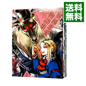 &nbsp;&nbsp;&nbsp; 異種恋愛物語集　＜1−5巻セット＞ の詳細 出版社: 一迅社 レーベル: ZERO−SUM　COMICS 作者: アンソロジー カナ: イシュレンアイモノガタリシュウ1カラ5カンセット / アンソロジー...