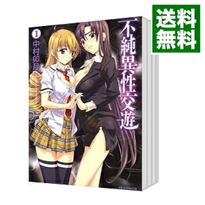 &nbsp;&nbsp;&nbsp; 不純異性交遊　＜全3巻セット＞ の詳細 出版社: 少年画報社 レーベル: YCコミックス 作者: 中村卯月 カナ: フジュンイセイコウユウゼン3カンセット / ナカムラウヅキ サイズ: B6版 関連商品...