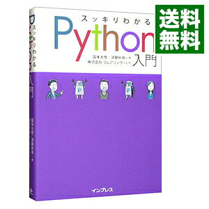 &nbsp;&nbsp;&nbsp; スッキリわかるPython入門 単行本 の詳細 出版社: インプレス レーベル: 作者: 国本大悟 カナ: スッキリワカルパイソンニュウモン / クニモトダイゴ サイズ: 単行本 ISBN: 42950...